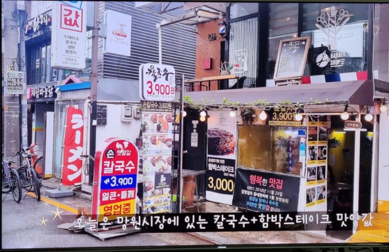 [마포구 맛집] 망원시장맛집 & 고향집칼국수, 맛양값 칼국수, 어글리베이커리 : 네이버 블로그