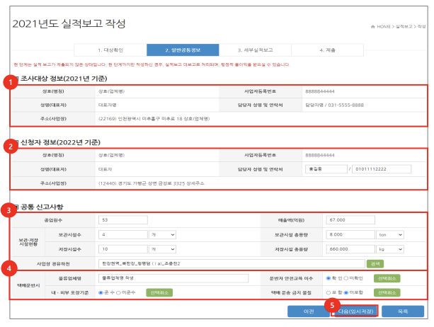 화관법 2021년 유해화학물질 실적보고2022년 8월 31일까지 네이버 블로그