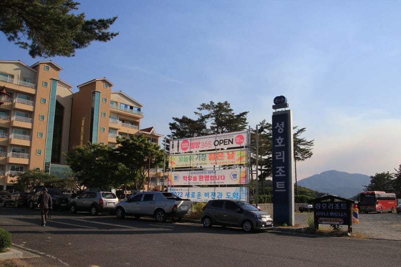 경주여행 호캉스 성호리조트 불국사맛집 로데오텍사스바베큐 파티 네이버 블로그