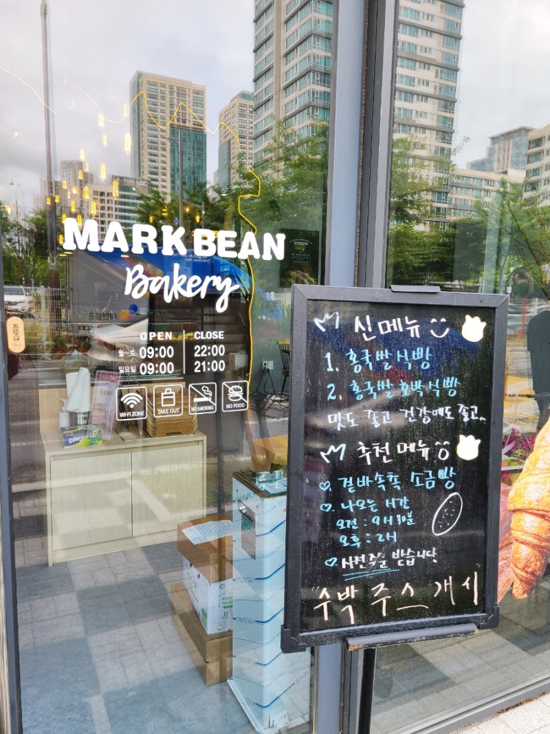 송도베이커리 카페 마크빈 송도점 네이버 블로그