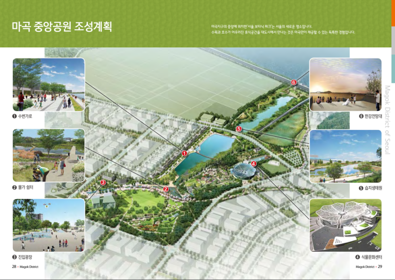 마곡을 품은 강서구를 알아보자마곡도시개발사업 마곡엠밸리 강서구청 신청사 이전 김포공항 도시재생혁신지구 방화뉴타운