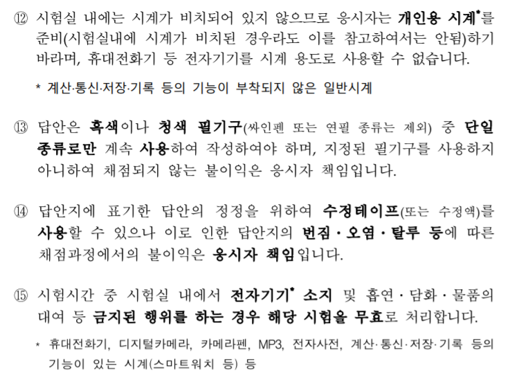 Cpa 시험 일정 회계사 1차 2차 과목 점수 장소 시간 준비물 네이버 블로그