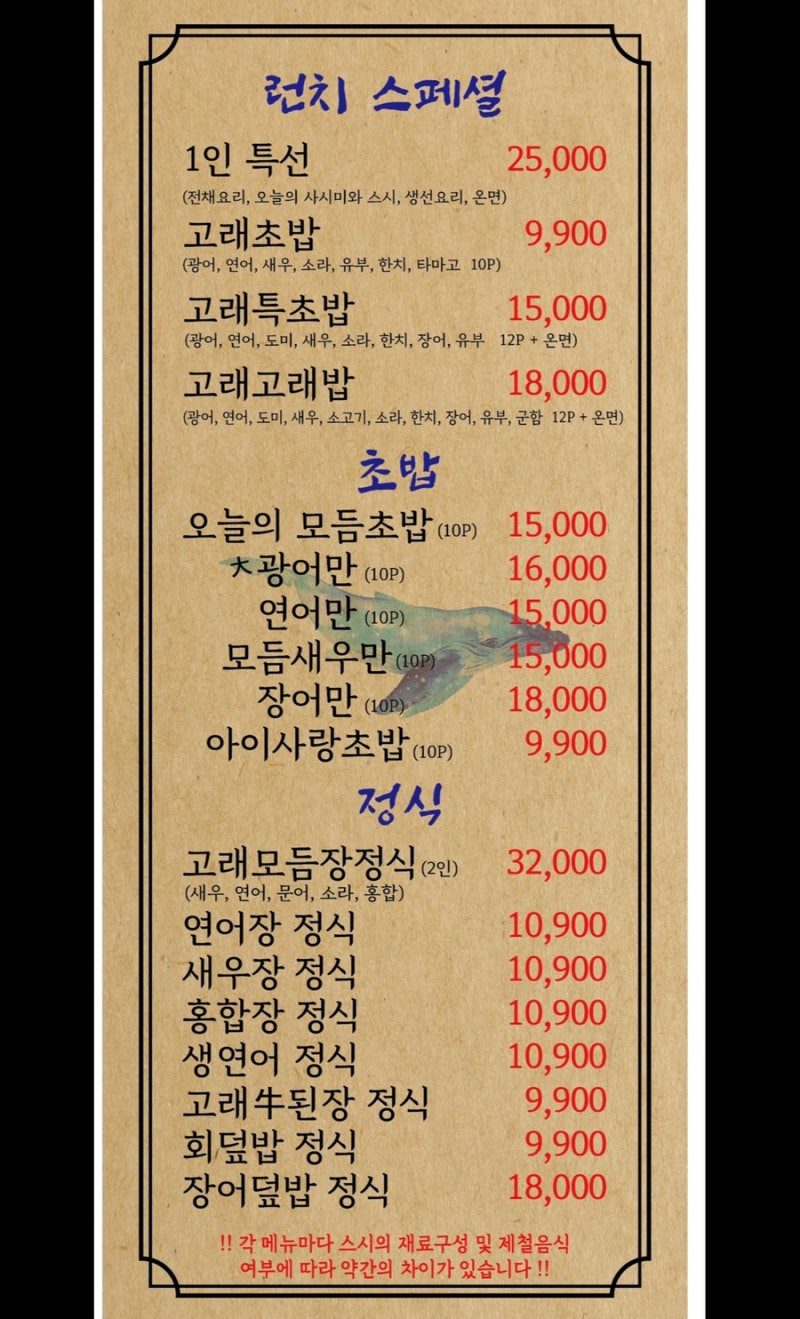 대전 관저동 고래밥 디너정찬코스 고래모듬장 정식 생일기념 내돈내산 맛집 리뷰 네이버 블로그