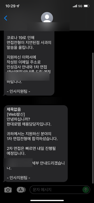 현대로템 생산 합격 자소서 자기소개서 현대로템 면접후기 공대생 생산관리 생산기술 취업 화상 비대면 면접 네이버 블로그