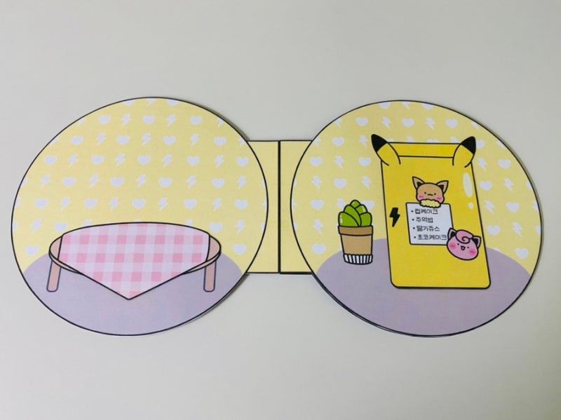 몬스터볼에서 피카츄 키우기 만들기 소워니놀이터 도안 없음 네이버 블로그