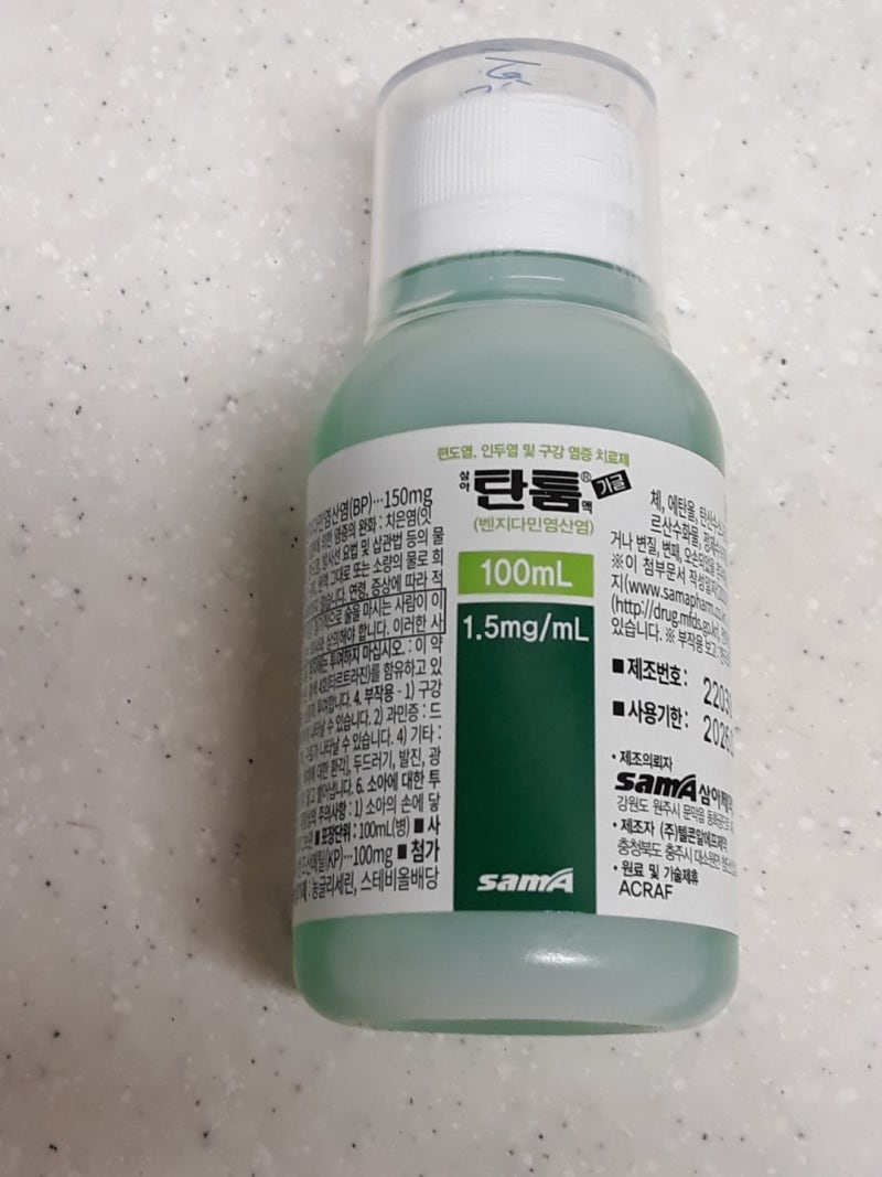 상아제약 편도염 인두염 및 구강 염증 치료제 탄툼 액 가글 효능 부작용 네이버 블로그