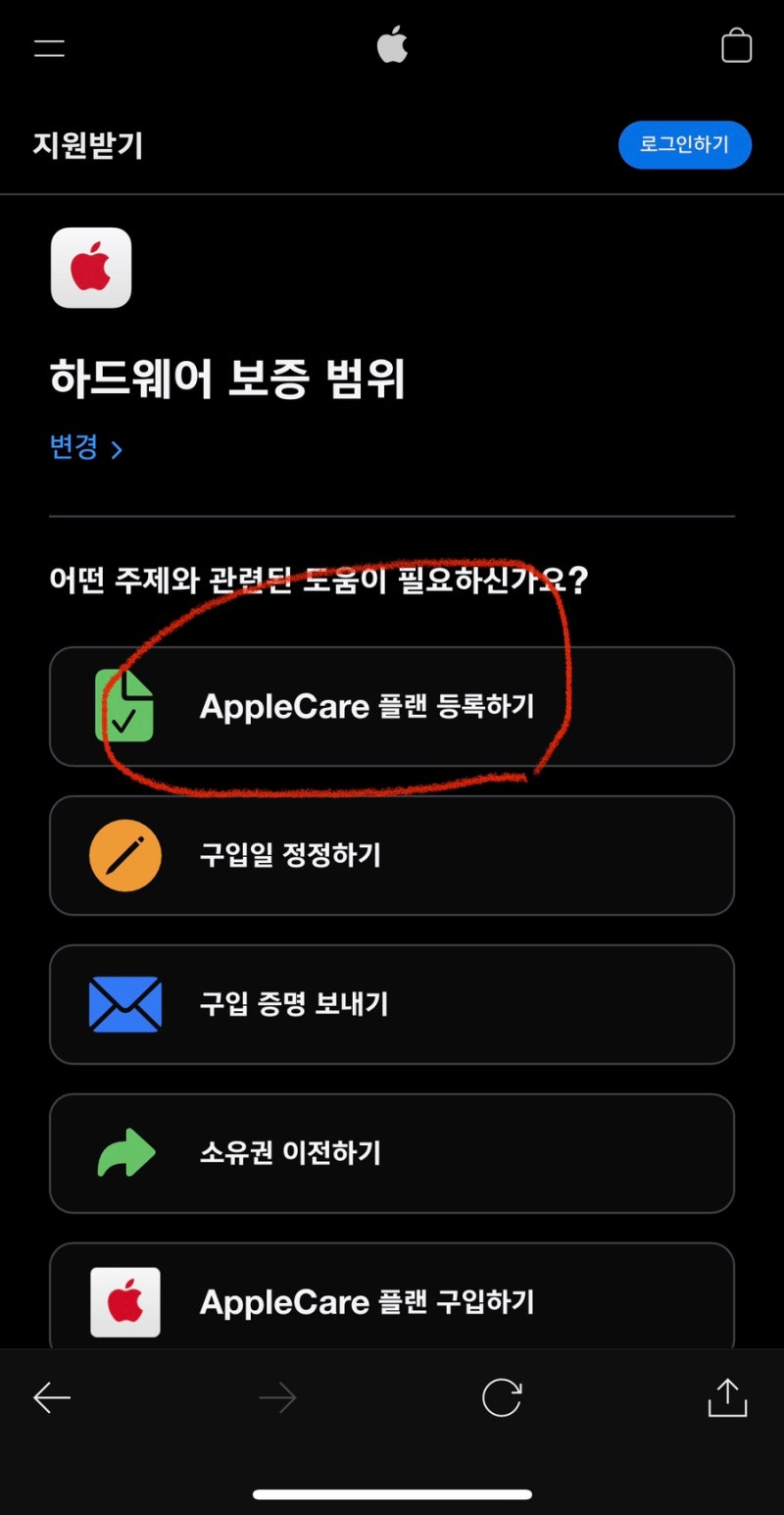 오늘 아이폰 애플케어플러스 가입했다 애플케어 가입 방법 소개 네이버 블로그