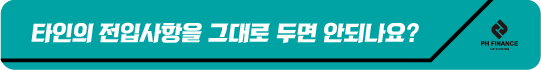 전입세대 말소하기 주민등록 말소 직권말소 신청 방법 네이버 블로그