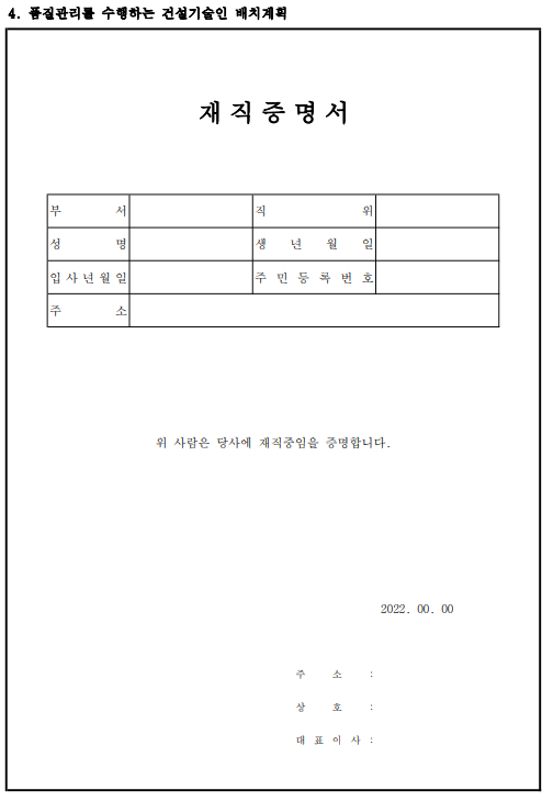 건설공사 품질시험계획서 작성하기 A To Z 네이버 블로그