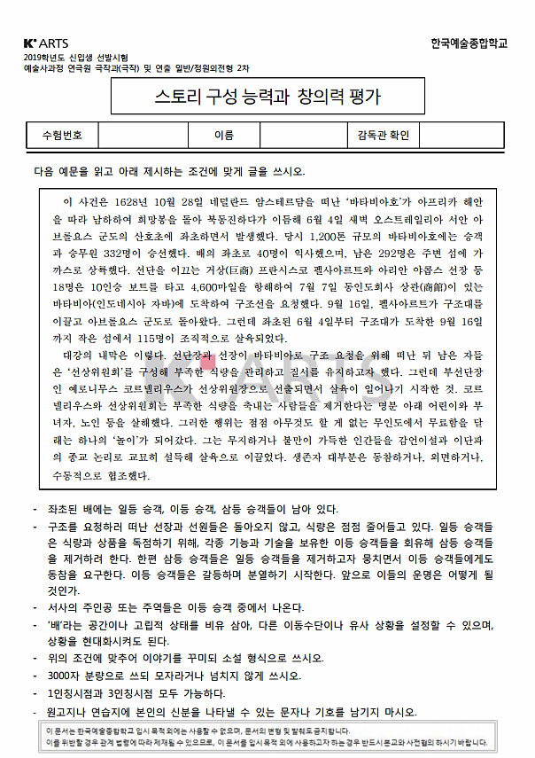 한예종 연극원 극작과 기출 시제 모음 네이버 블로그