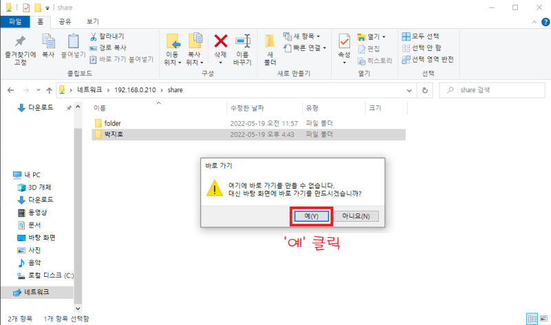 캐논 복합기 스캔 설정방법 고급박스 3편 저장폴더 바로가기 만들기 네이버 블로그