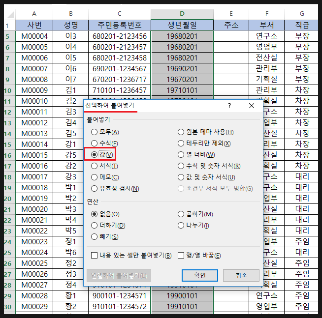 엑셀 생년월일 주민번호에서 추출하기 2000년생 구분 네이버 블로그