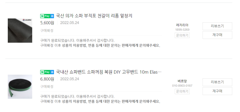 가죽 쇼파 수리·리폼하기 수리 방법 And 비용 네이버 블로그