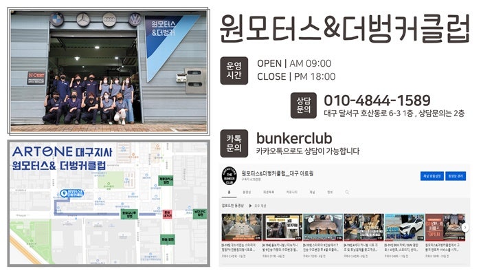 더벙커클럽 승용 Rv차량 외관튜닝 오버휀더 장착시 합법적인 구조변경 대행업체를 찾으시나요 지역상관없이 대행