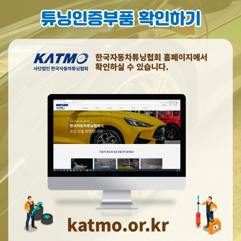 자동차 튜닝구조변경 튜닝인증부품으로 간단하게 등록하세요 네이버 블로그