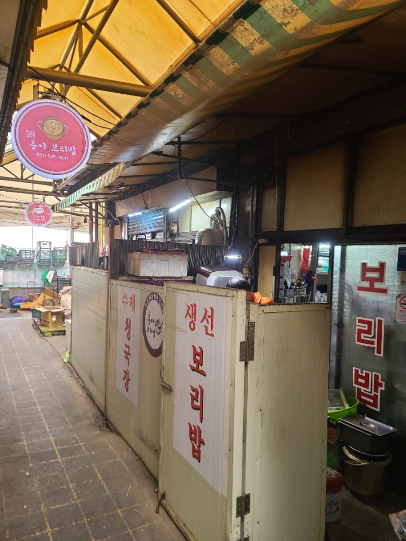 서동미로시장 흥아보리밥 부산 보리밥 맛집 청국장에 대한 찬가讚歌 네이버 블로그