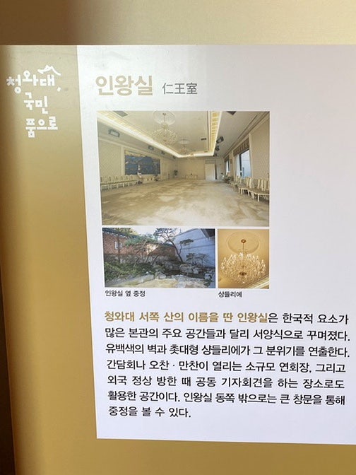 청와대 관람 본관 영빈관 내부 방문 후기 준비물 팁 예약 방법 네이버 블로그