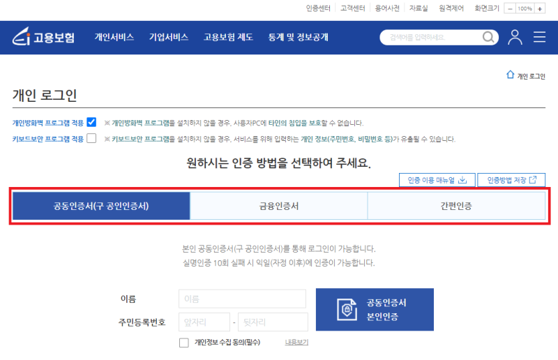 육아휴직증명서 빠르게 발급받는 초간단 꿀팁with 고용보험 사이트 네이버 블로그