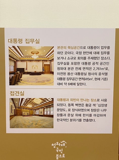 청와대 관람 본관 영빈관 내부 방문 후기 준비물 팁 예약 방법 네이버 블로그