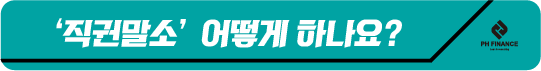 전입세대 말소하기 주민등록 말소 직권말소 신청 방법 네이버 블로그