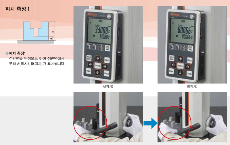 하이트게이지 -Mitutoyo 고성능 모델 QM-Height 설치 후기 : 네이버 블로그