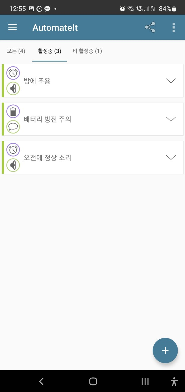 스마트폰에게 스마트하게 일 시키는 법 (AutomateIt) : 네이버 블로그