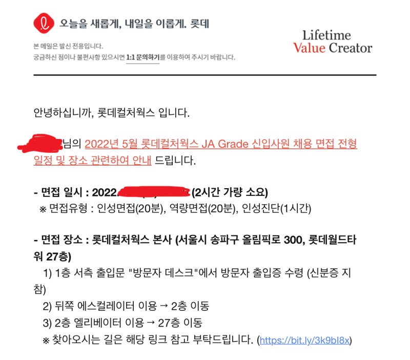 롯데컬처웍스 영화관 운영 최종 합격 후기 네이버 블로그