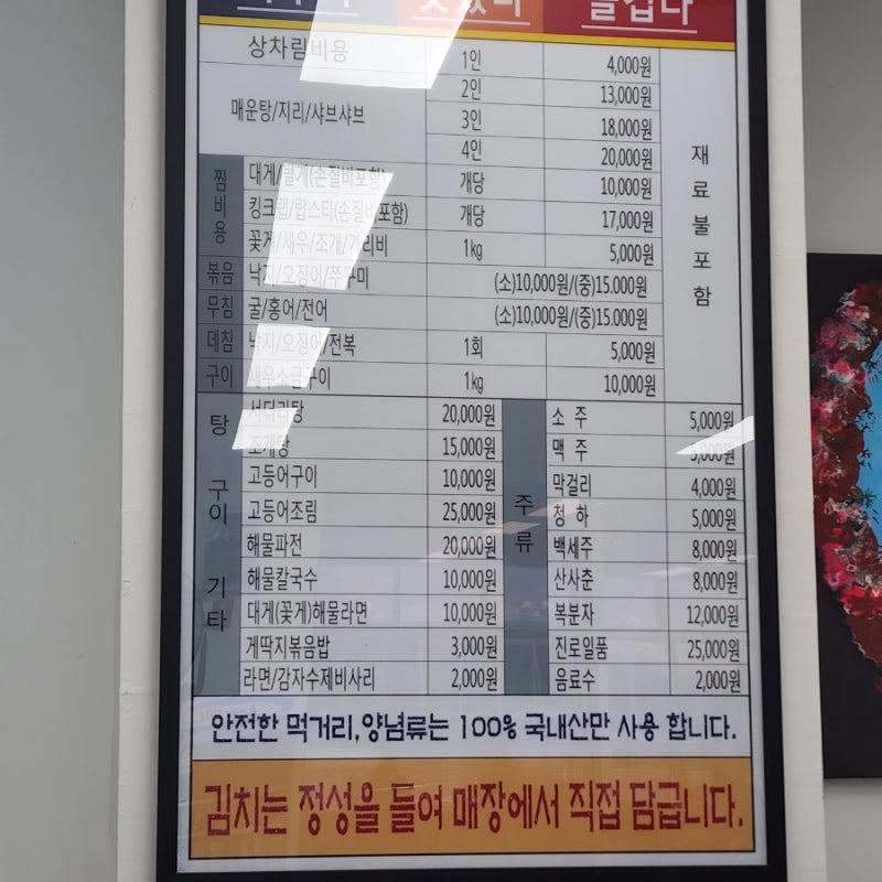 경기수원 수원시 농수산물도매시장 대게 내돈내산 후기삼원유통 2층 회센터 네이버 블로그