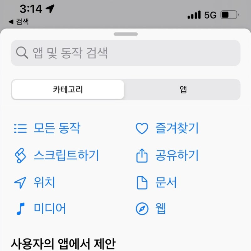 정보 아이폰 배경화면 꾸미는 방법 단축어 위젯스미스 사용 네이버 블로그