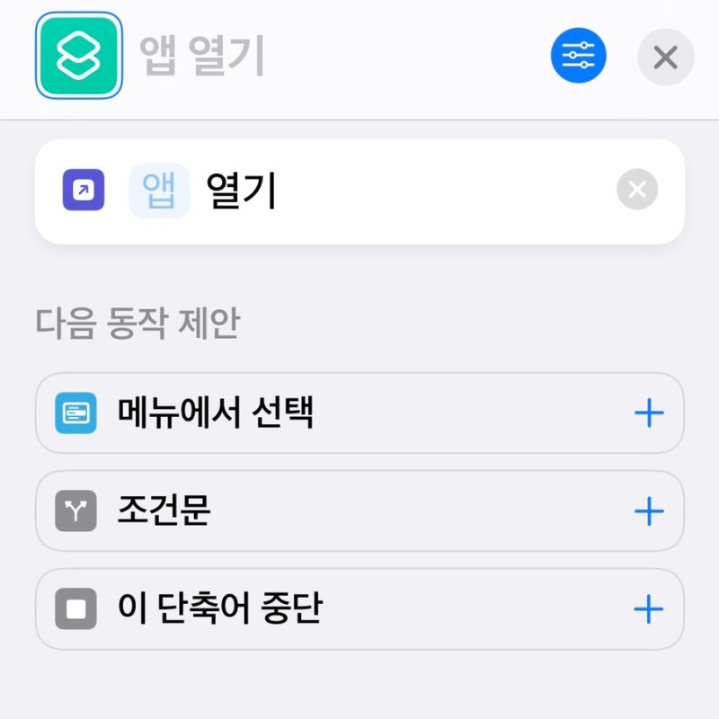 정보 아이폰 배경화면 꾸미는 방법 단축어 위젯스미스 사용 네이버 블로그