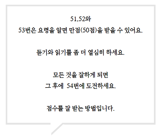 TOPIK 53번 유형 1 잘 쓰는 방법 : 네이버 블로그