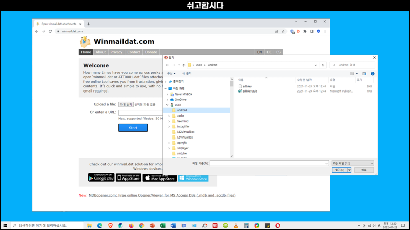 Winmail Opener(윈메일 오프너) - Winmail.dat 파일 뷰어 프로그램 : 네이버 블로그