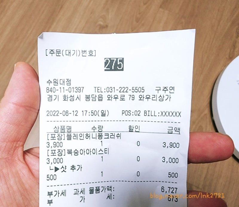 메가커피 복숭아 아이스티 샷추가아샷추 가격칼로리리뷰 네이버 블로그