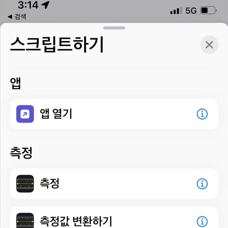 정보 아이폰 배경화면 꾸미는 방법 단축어 위젯스미스 사용 네이버 블로그