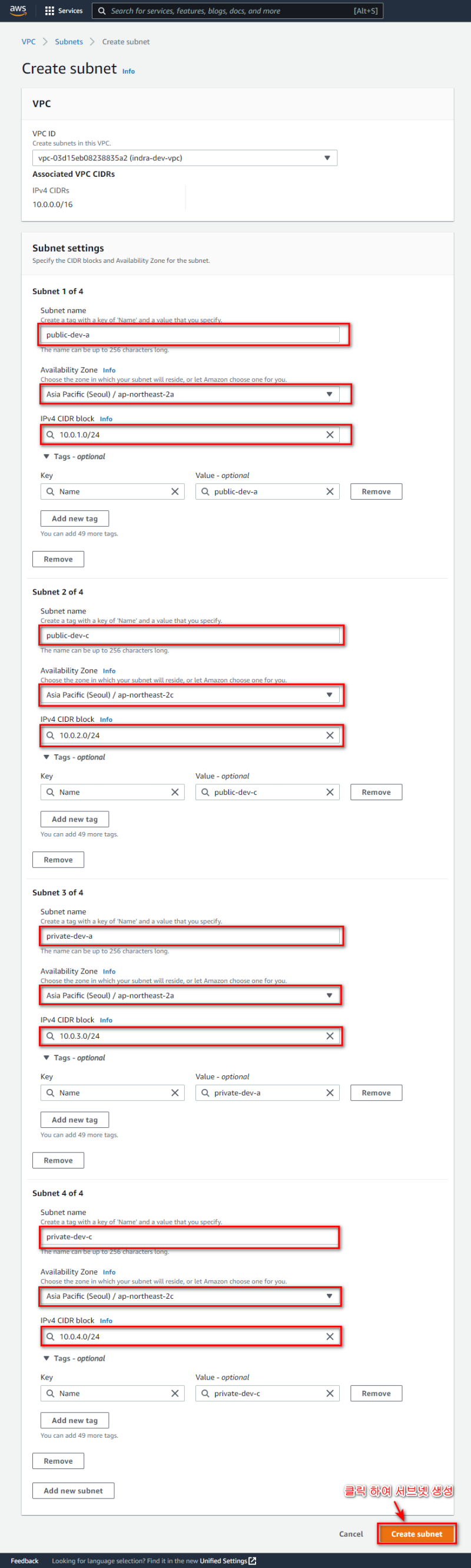 [기초] 2. AWS VPC생성 및 Subnet 생성 (aws acl, aws security group) : 네이버 블로그