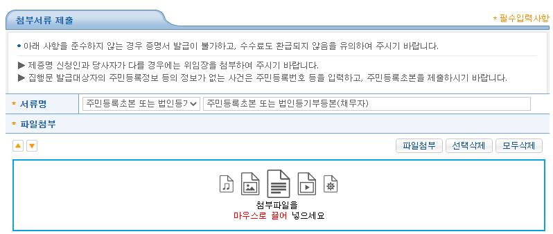 전자소송 제증명 확정증명송달증명집행문 신청 및 발급 방법 네이버 블로그