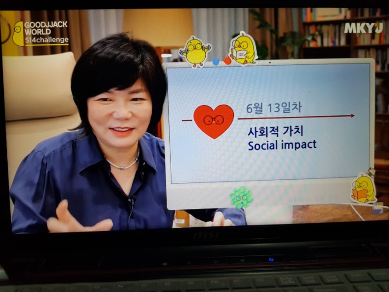 사회적 가치/어리버리영/ 한영주/MKYU 514챌린지 6월 13일차 : 네이버 블로그