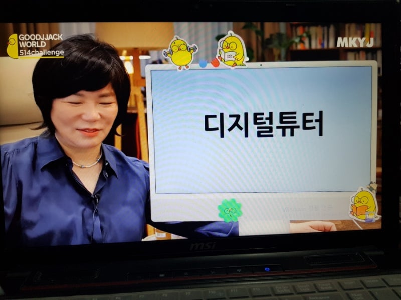 사회적 가치/어리버리영/ 한영주/MKYU 514챌린지 6월 13일차 : 네이버 블로그