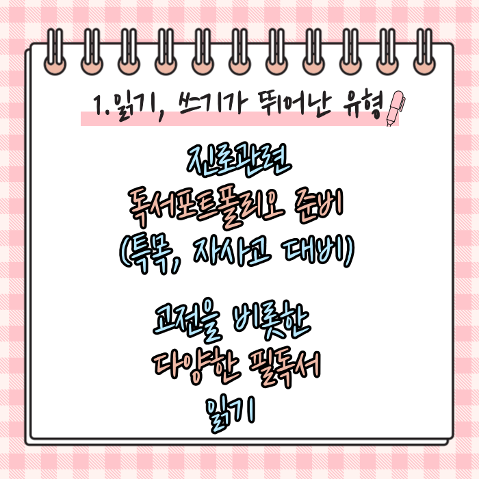 검단신도시독서논술 검단신도시논술 중학생 읽기와 쓰기 그 마지막 골든 타임을 리드인에서 시작하세요 네이버 블로그