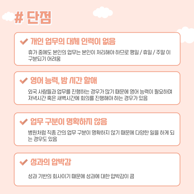 탈임상널스 2탄 의료기기 마케터를 소개합니다 의료기기 마케터의 장단점 직업적 전망 탈임상간호사 간호사가 의료기기 회사에 취직할때 간호사 진로상담 진로고민
