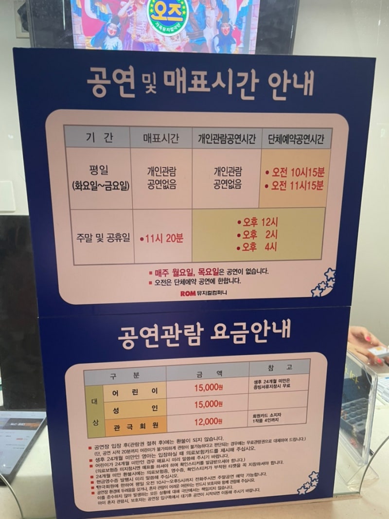 대전 아이와 가볼만한 곳 골프존 조이마루 뮤지컬 엑스포과학공원 한빛탑 물놀이 네이버 블로그