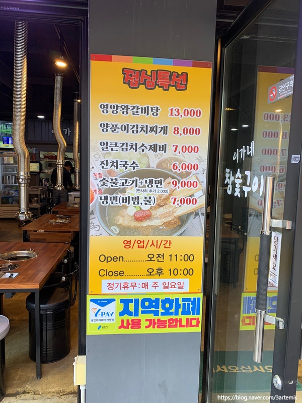 이가네 참숯구이 용인 처인구 맛집 김량장동 고기집 네이버 블로그