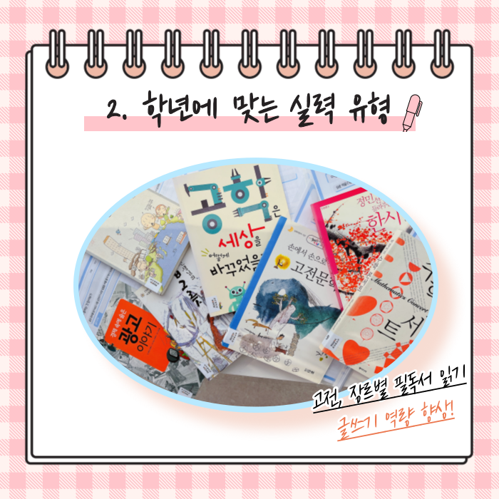 검단신도시독서논술 검단신도시논술 중학생 읽기와 쓰기 그 마지막 골든 타임을 리드인에서 시작하세요 네이버 블로그