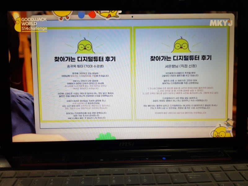 사회적 가치/어리버리영/ 한영주/MKYU 514챌린지 6월 13일차 : 네이버 블로그