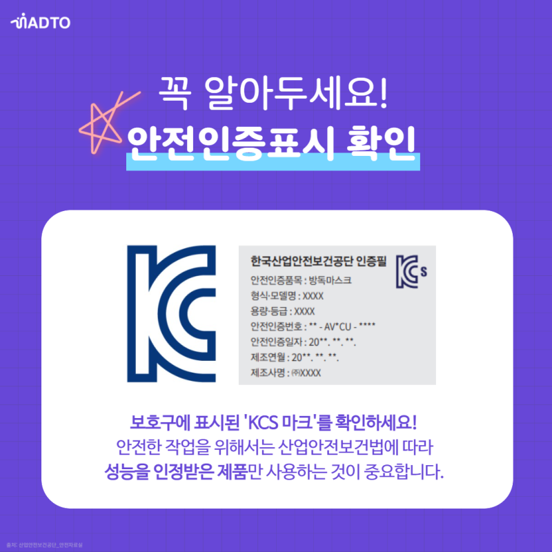 보호구 착용 지침서_방독 마스크 : 네이버 블로그