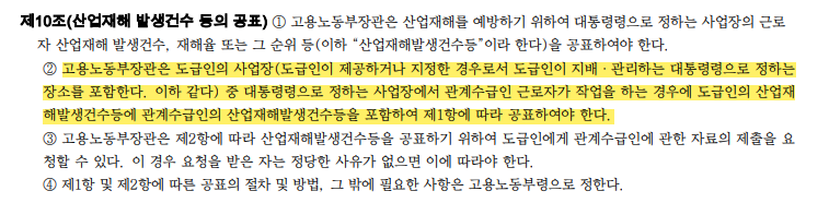 산업안전지도사 기출문제 풀이 211 산업안전보건법 상 통합공표 대상사업장 네이버 블로그