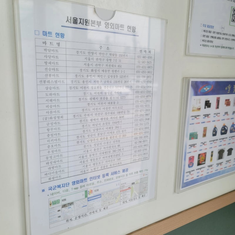 수원 군마트화성 영외마트 방문후기 10전비 국군복지단 Px 운영시간 주차 가격 네이버 블로그
