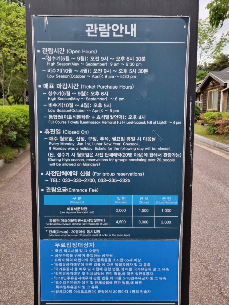 강원여행 강원도 봉평 이효석문화마을 And 이효석 문학관 And 이효석 문학의 숲 메밀꽃 필 무렵을 떠올리며 네이버 블로그