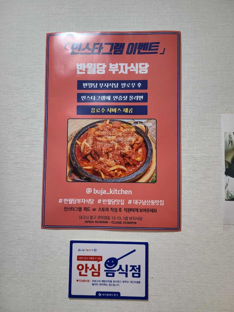 대구 반월당 부자식당 오징어볶음 맛집 추천 네이버 블로그