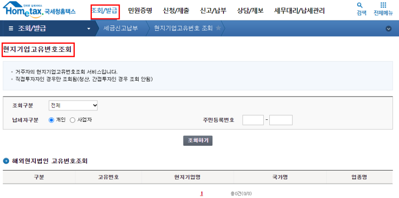 해외현지법인 명세서재무상황표 제출 방법과 기한 네이버 블로그